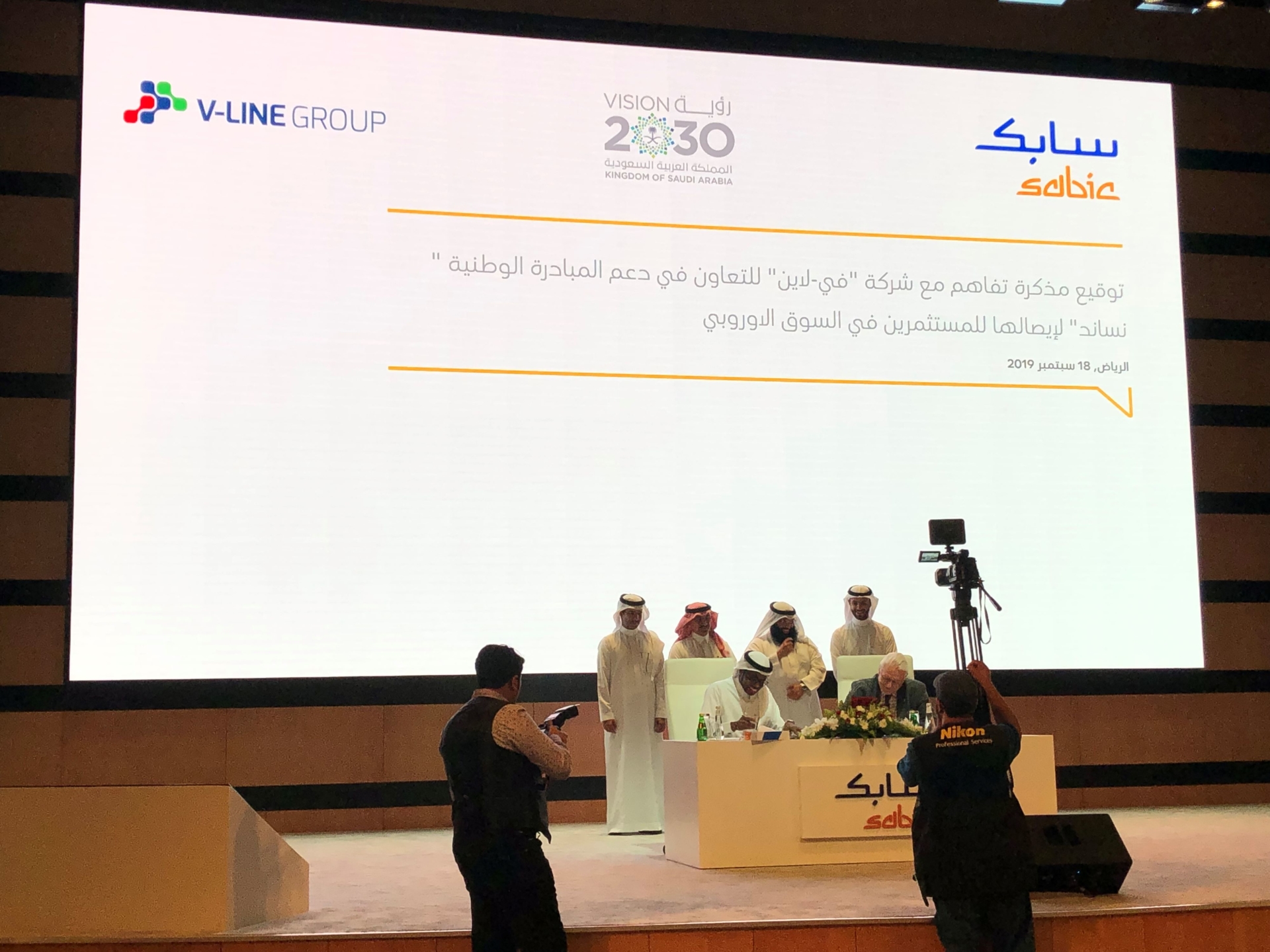 AHK | V-Line Group Business Partner Saudi-Arabia